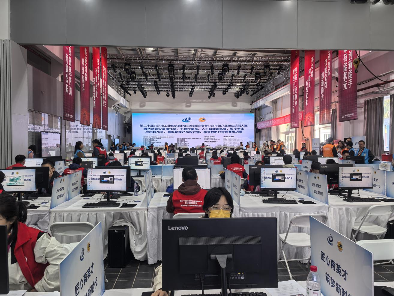 祝贺北京市第六届职业技能大赛商务数据分析师赛项决赛圆满成功